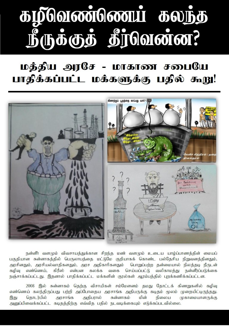 Leaflet 01 – Indian News | SriLankan Tamil News | Articles